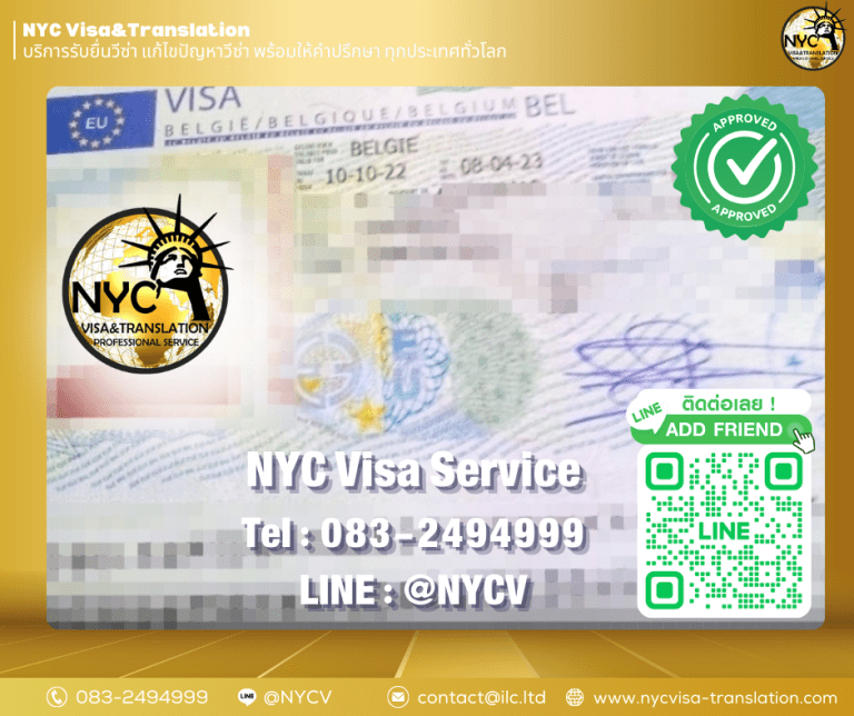 วิธียื่นขอวีซ่าออสเตรีย (Austria Visa) สำหรับคนไทย เงื่อนไขและขั้นตอน ...